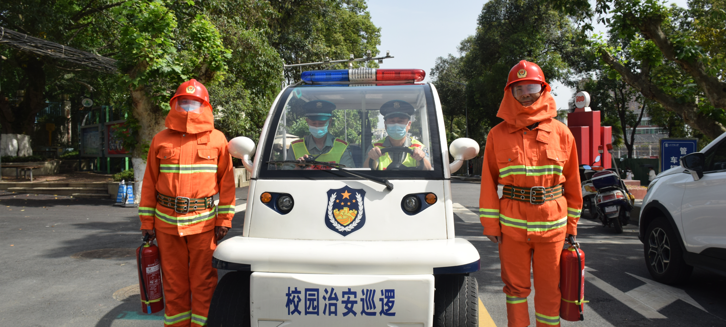 四川师范大学保卫处